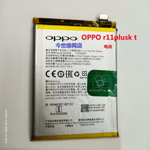 oppo手机电池最耐用的一款