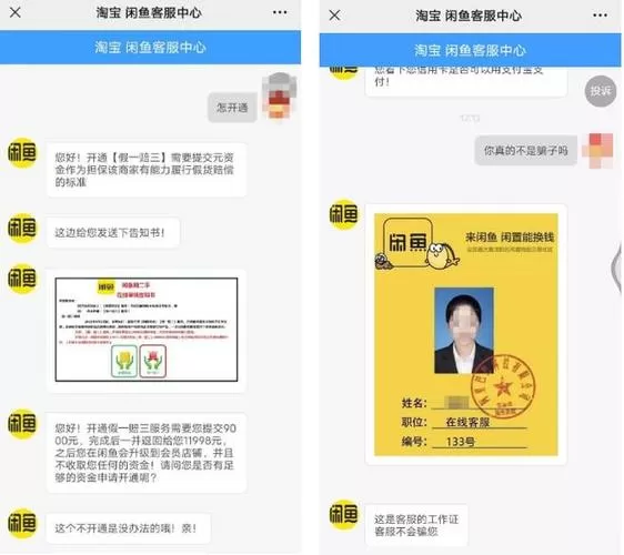 闲鱼客服怎么找人工客服图标