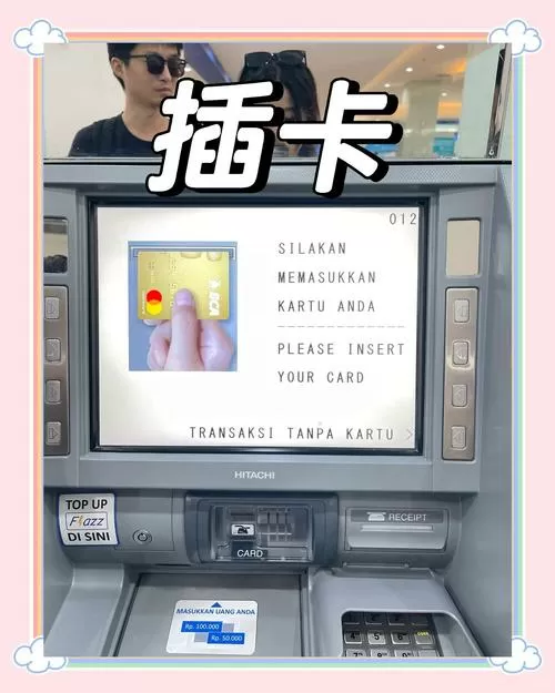 印尼银行卡能在国内取钱吗图标