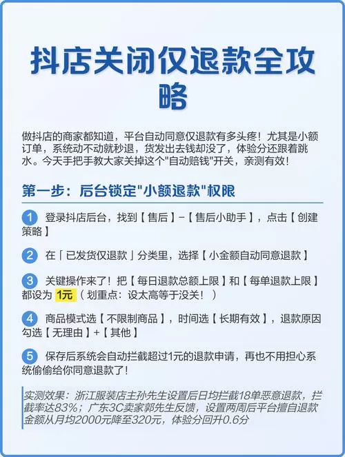 抖店退款消息怎么不提醒
