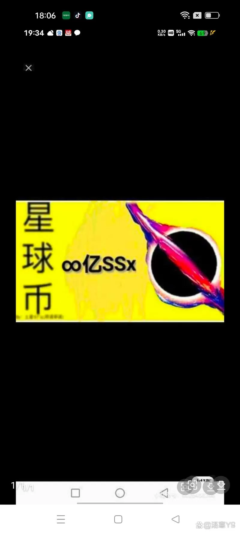 蓝星币干嘛用的截图
