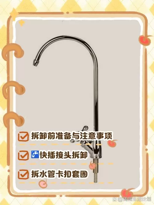 净水器阀门怎么拆卸截图