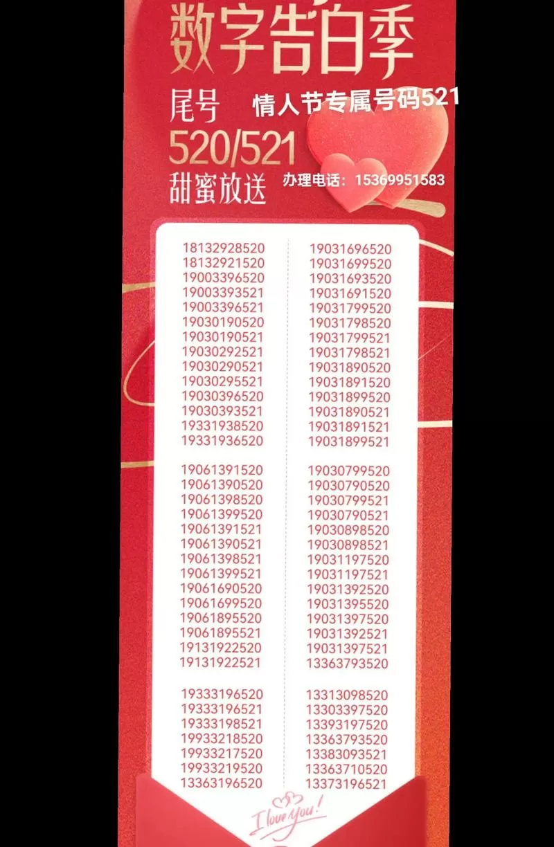 附近约会的电话号码怎么找截图