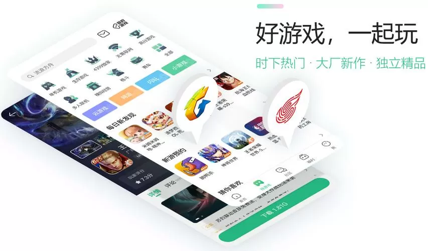4399游戏盒官方版使用方法截图