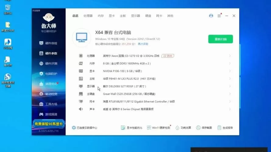 e31230v2打游戏够用吗截图