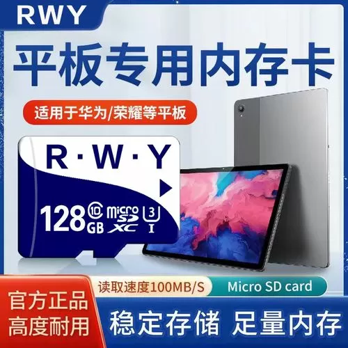 华为平板m6可以插内存卡吗图标