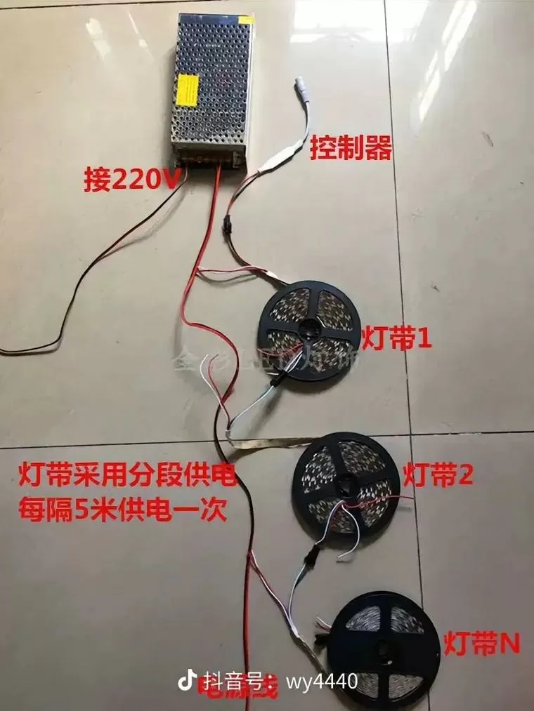 灯带中间坏了怎么接回截图