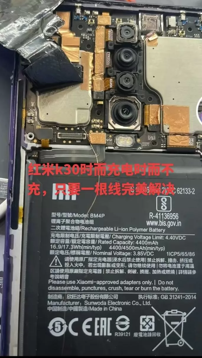 红米k30充不进电怎么办截图