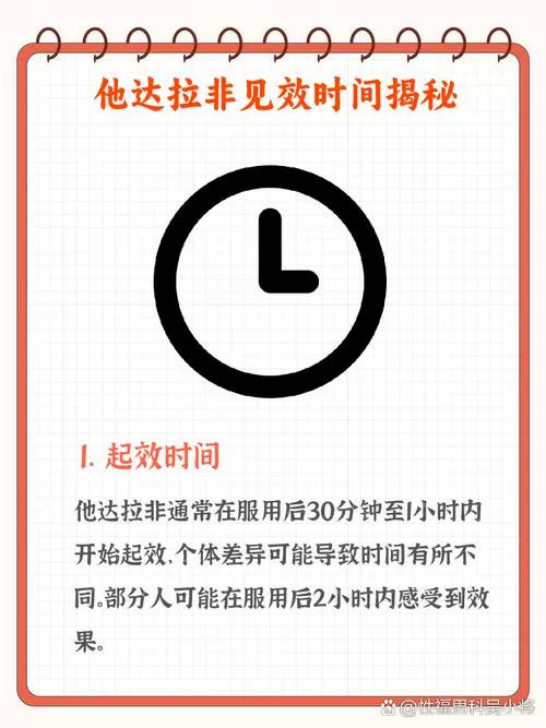 如何延迟性功能时间的方法截图