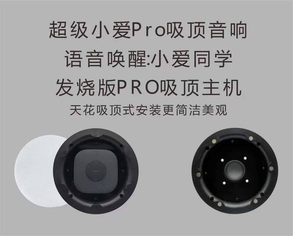 小爱音响pro关闭语音唤醒