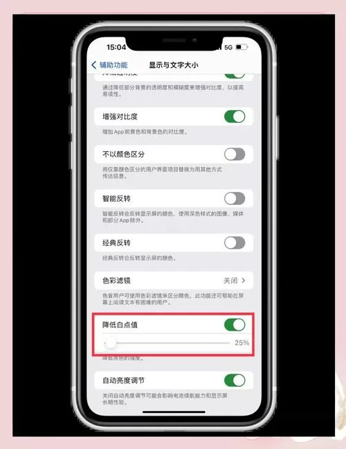 苹果11拍照发黄怎么调图标