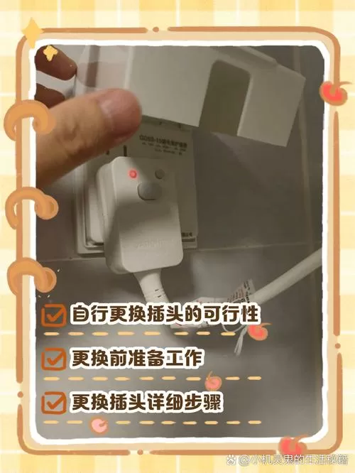 热水器可以直接拔掉插头吗截图