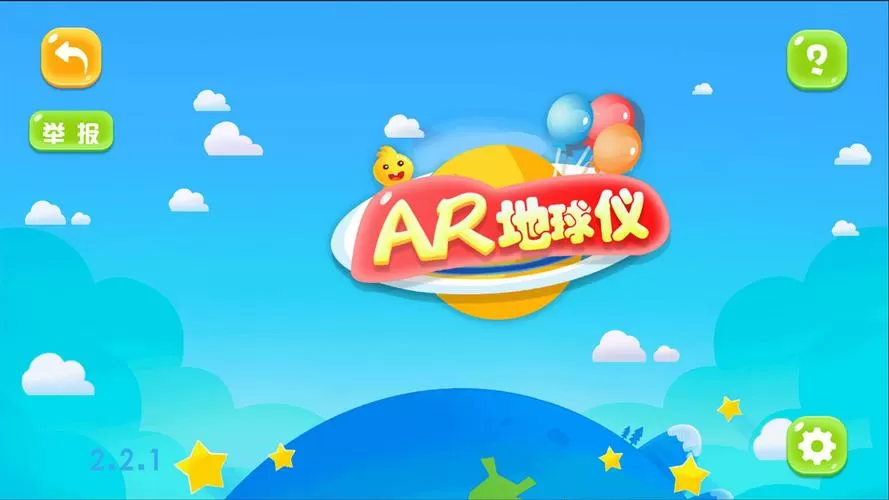 ar探索地球仪app图标