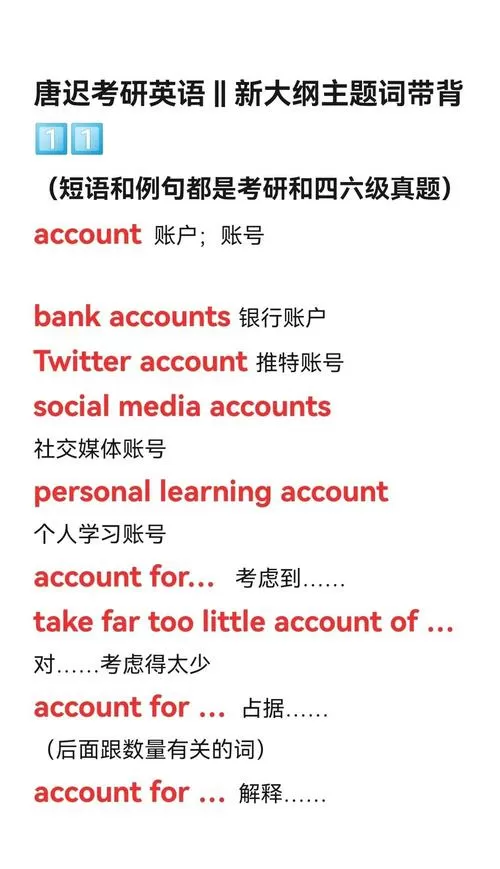 account for占比 同义词截图