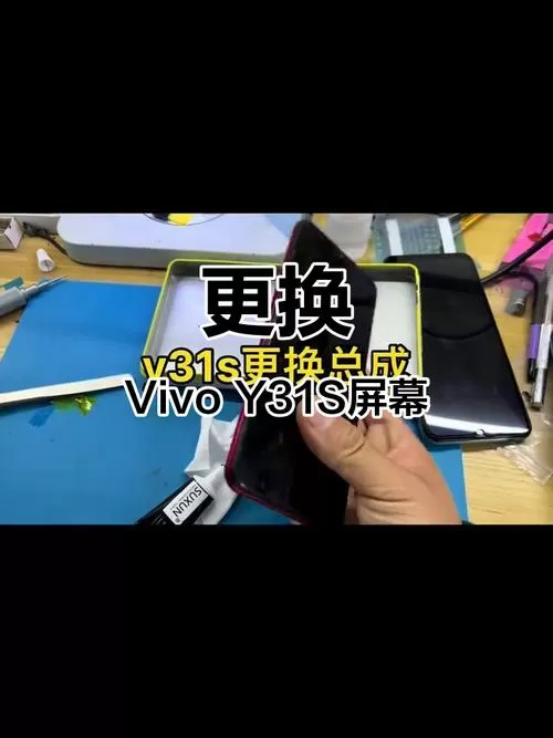 vivo更换屏幕教程截图