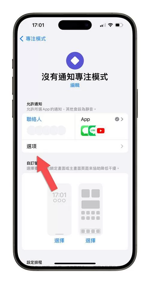 苹果app小红点怎么关闭图标
