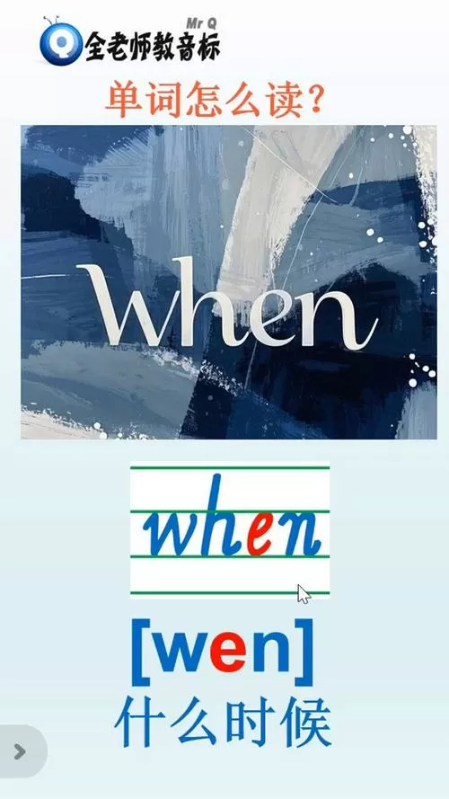 barely…when例句图标