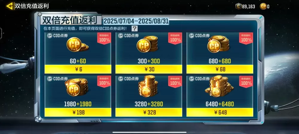 使命召唤刷cp币软件图标