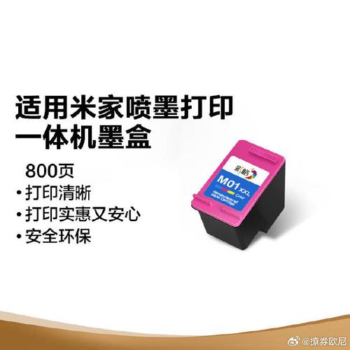 墨盒漏墨还能用吗图标