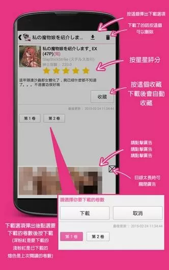 哔咔仲夏版破解版下载图标
