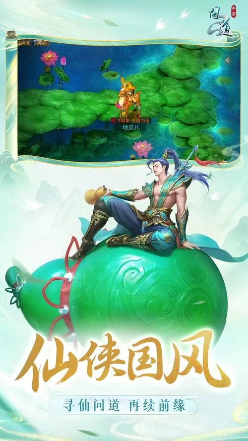 问道手游洛书几级开启图标