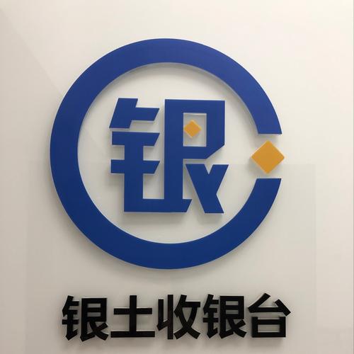 银土收银台图标