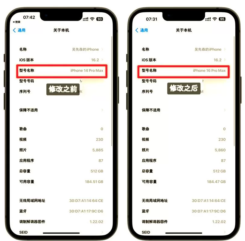 苹果id下边的设备名字怎么改截图