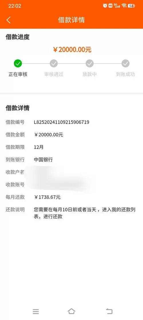 星贷贷款有人下款吗图标