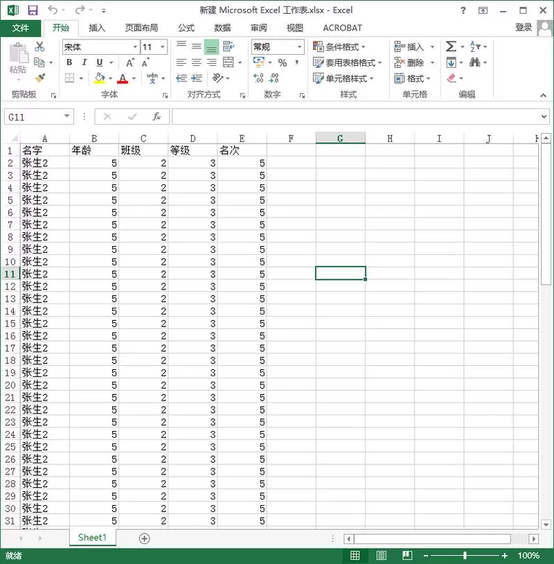 excel表格开始菜单栏怎么固定截图