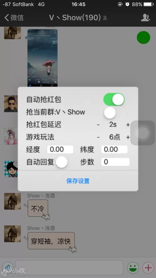 红包踩雷挂免费版图标