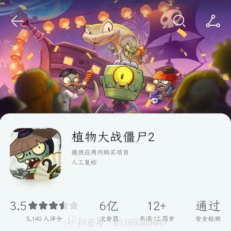 如何在植物大战僵尸中输入指令图标