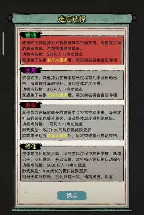 修仙世家MOD作弊菜单最新版下载图标