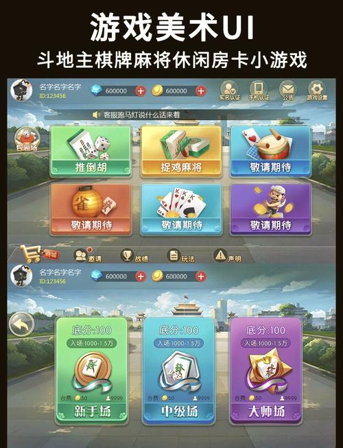 能人棋牌