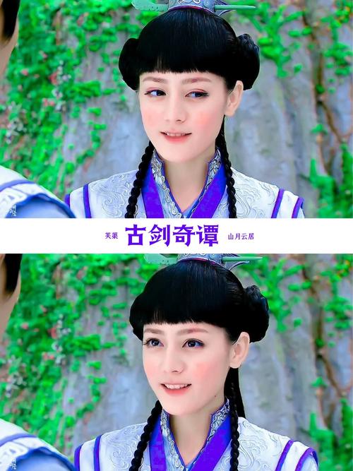 古剑奇谭芙蕖截图