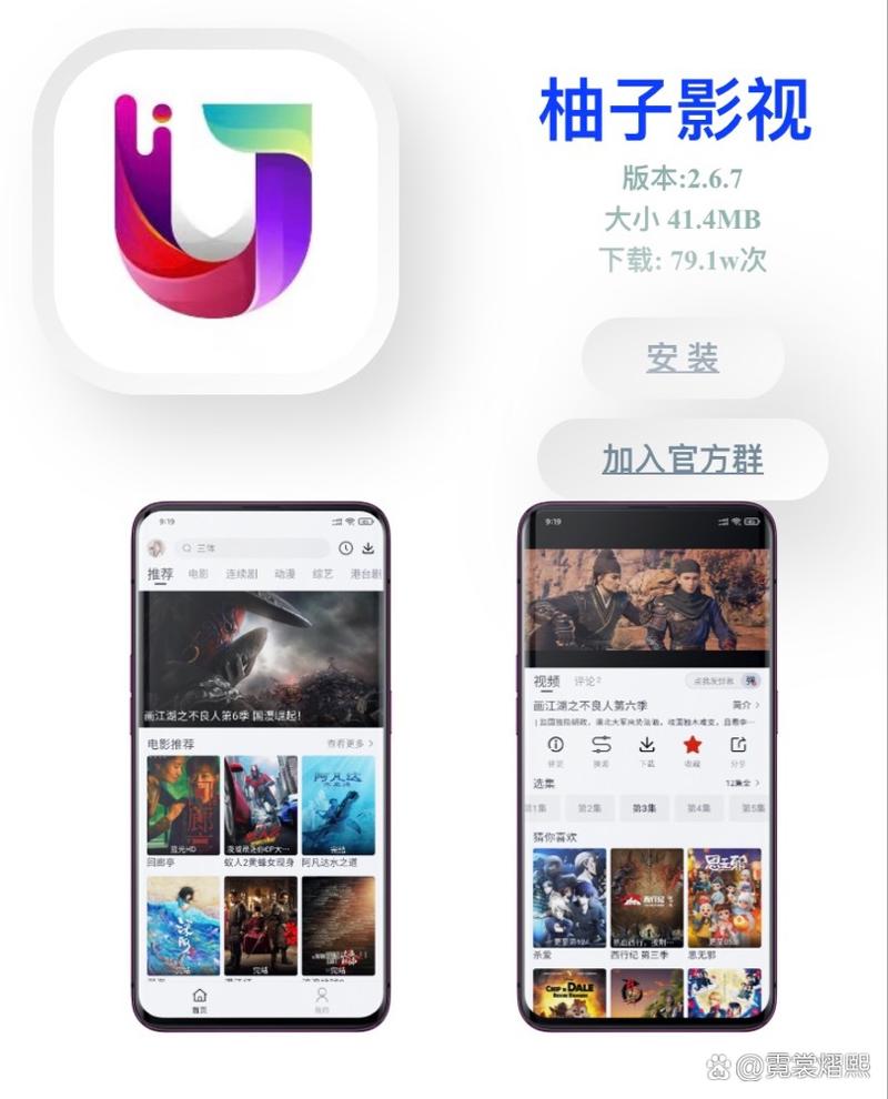 柚子影视最新版下载