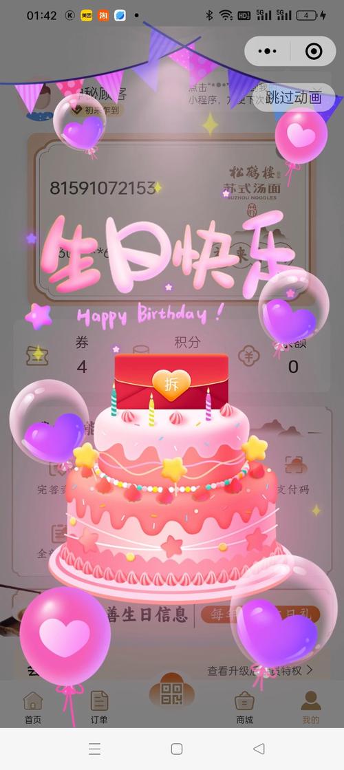 生辰app安卓版下载生辰 手机版v2.2.7 下载截图