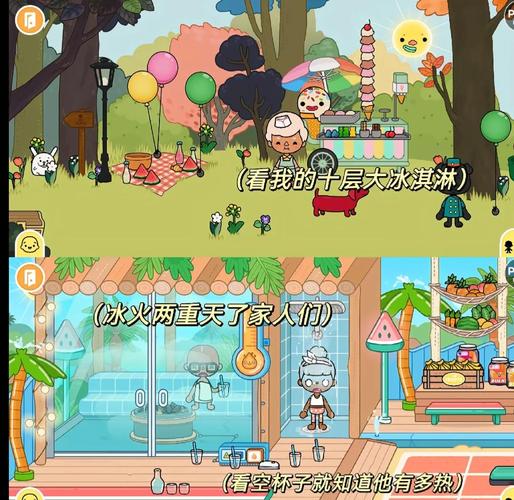 托卡世界完整版