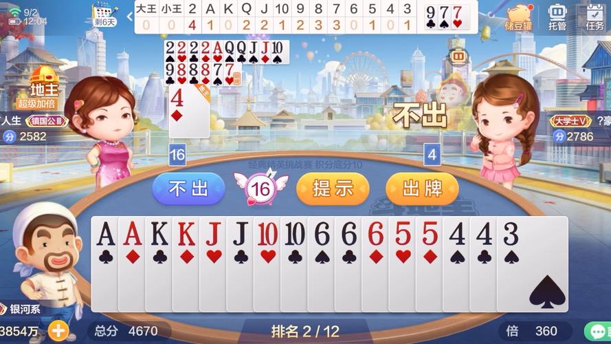 斗地主免费下载欢乐斗地主