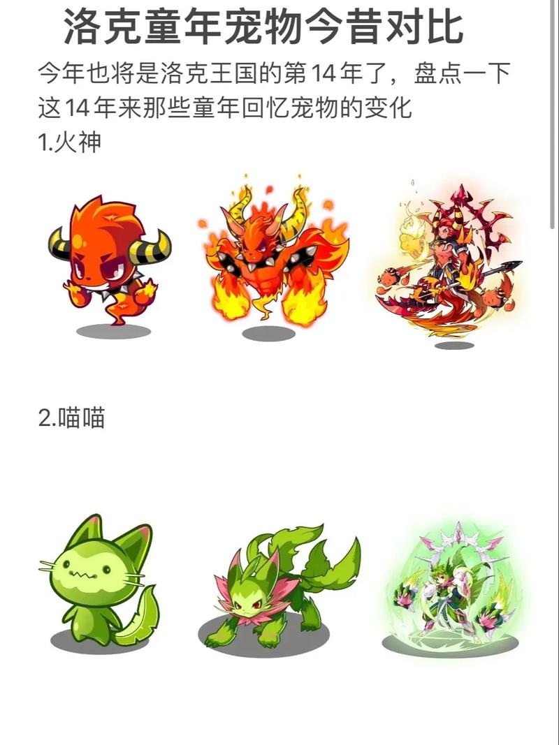 洛克王国世界初始宠推荐指南 洛克王国世界宠物坐骑全截图