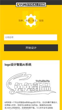 u钙网logo免费设计app下载u钙网 官方安卓版v1.0 下载截图