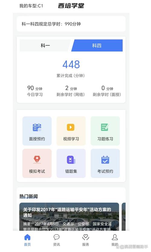西培学堂