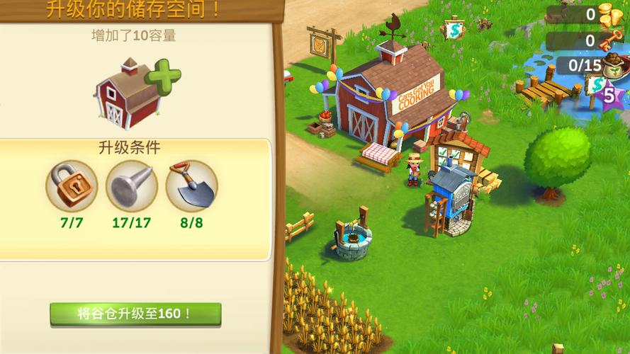 farmville2乡村度假下载