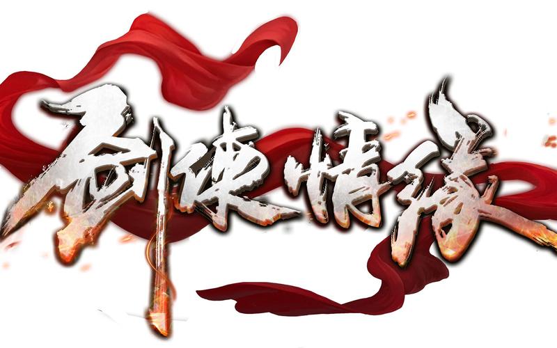 月影传说下载图标