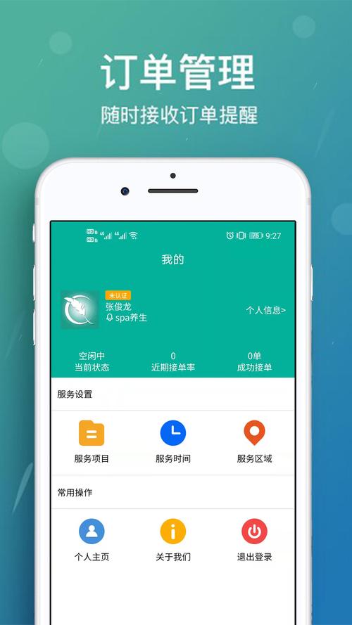 端下载