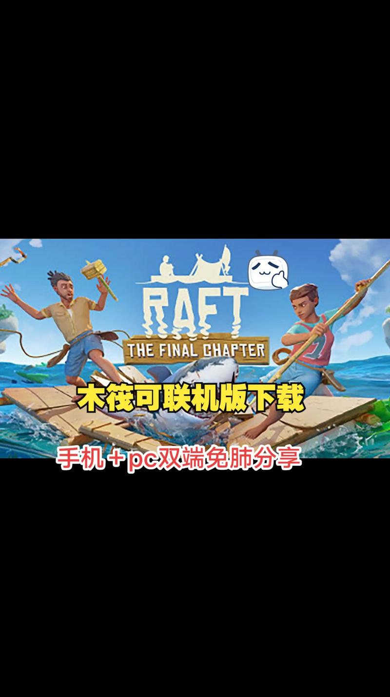 木筏求生小浪版手机下载截图