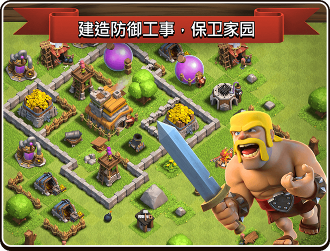 部落冲突魔改版破解版(Magic S1 (14.93 R2))截图