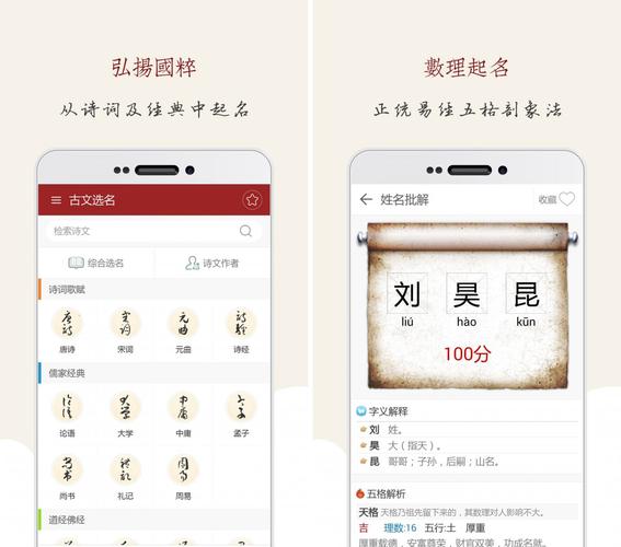 取名字软件