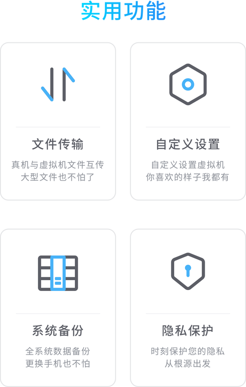 VMOSPro虚拟机免费下载截图