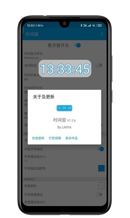 时间窗悬浮窗app免费版下载