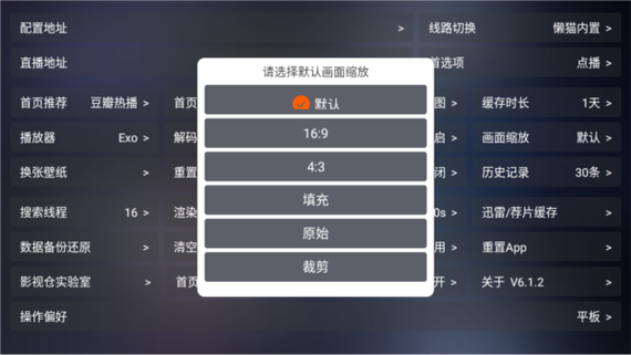 懒猫影仓app官方版下载懒猫影仓TV版 电视版v6.1.2图标